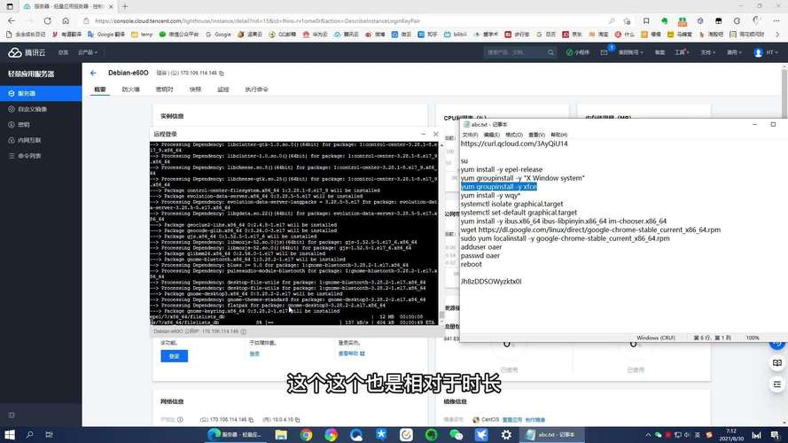 安装CentOS系统XFCE桌面环境的指南-HCRM博客