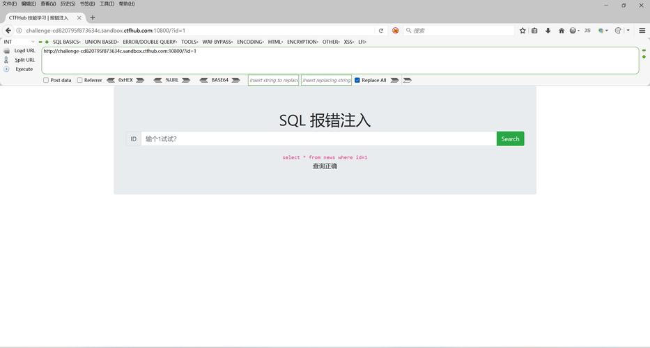 如何利用URL进行SQL报错注入？-HCRM博客